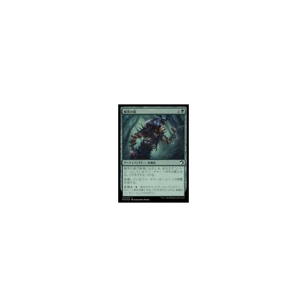 商品名：中古マジックザギャザリング 171/277[C]：【MID】【FOIL】棘茨の鎧/Bramble Armorマジックザギャザリング/日本語版FOIL/C/緑/イニストラード：真夜中の狩り分類：緑/レア度：Cシリーズ：イニストラード：...