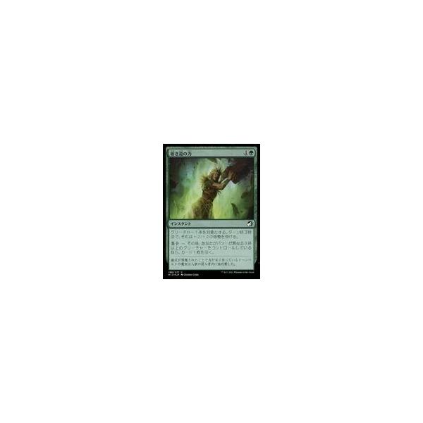 商品名：中古マジックザギャザリング 189/277[C]：【MID】【FOIL】旧き道の力/Might of the Old Waysマジックザギャザリング/日本語版FOIL/C/緑/イニストラード：真夜中の狩り分類：緑/レア度：Cシリーズ...