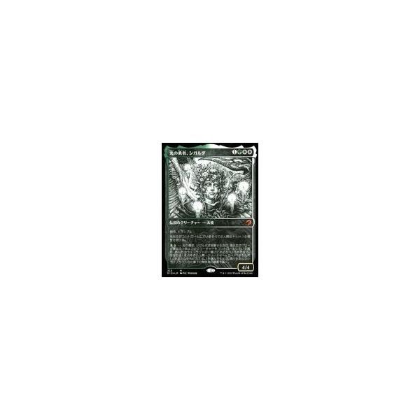 商品名：中古マジックザギャザリング 323[神話R]：【MID】【FOIL】【永遠の夜仕様】光の勇者、シガルダ/Sigarda  Champion of Lightマジックザギャザリング/日本語版FOIL/神話R/マルチカラー/イニストラー...