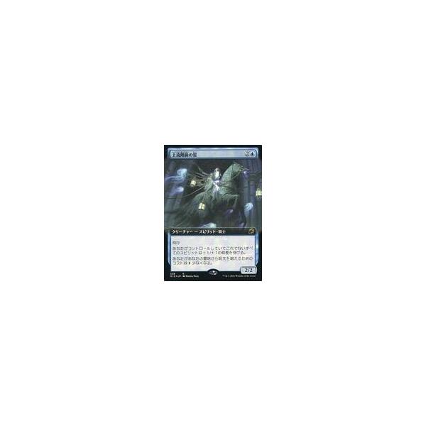 商品名：中古マジックザギャザリング 338[R]：【MID】【FOIL】【拡張アート版】上流階級の霊/Patrician Geistマジックザギャザリング/日本語版FOIL/R/青/イニストラード：真夜中の狩り コレクター・ブースター分類：...