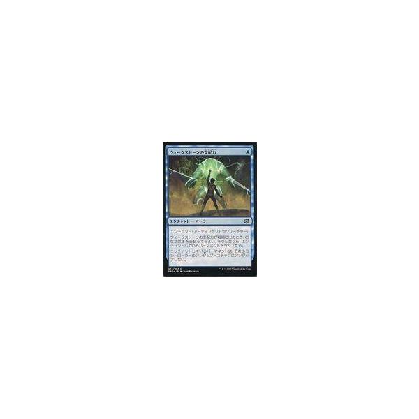 商品名：中古マジックザギャザリング 072/287[C]：【BRO】【FOIL】ウィークストーンの支配力/Weakstone’s Subjugationマジックザギャザリング/日本語版FOIL/C/青/兄弟戦争分類：青/レア度：C