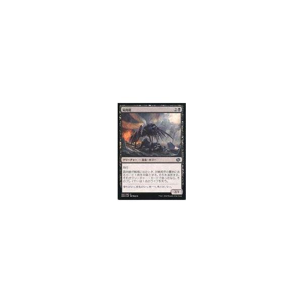 商品名：中古マジックザギャザリング 087/287[C]：【BRO】【FOIL】屍肉蝗/Carrion Locustマジックザギャザリング/日本語版FOIL/C/黒/兄弟戦争分類：黒/レア度：C