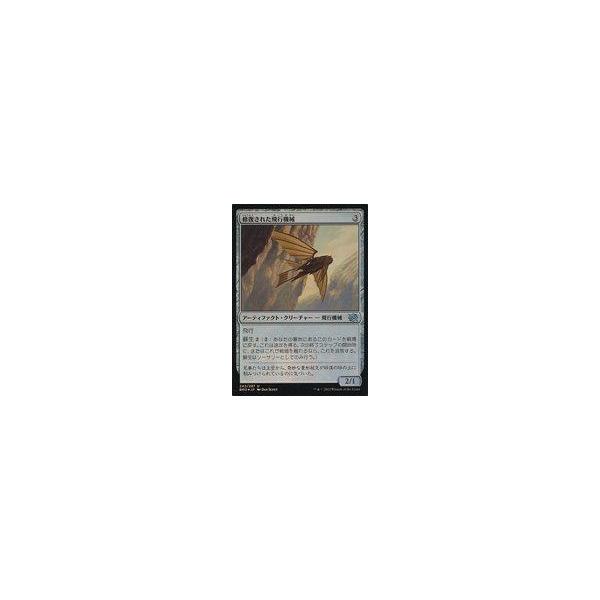 商品名：中古マジックザギャザリング 242/287[U]：【BRO】【FOIL】修復された飛行機械/Reconstructed Thopterマジックザギャザリング/日本語版FOIL/U/アーティファクト/兄弟戦争分類：アーティファクト/レ...