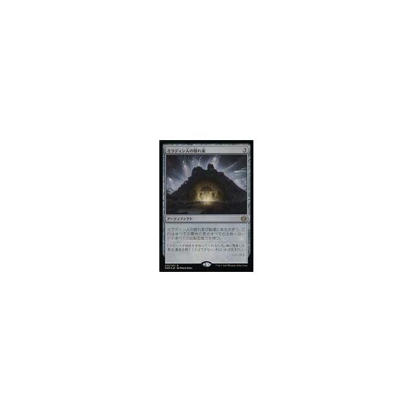 商品名：中古マジックザギャザリング 232/271[R]：【ONE】【FOIL】ミラディン人の隠れ家/Mirran Safehouseマジックザギャザリング/日本語版FOIL/R/アーティファクト/ファイレクシア：完全なる統一分類：アーティ...