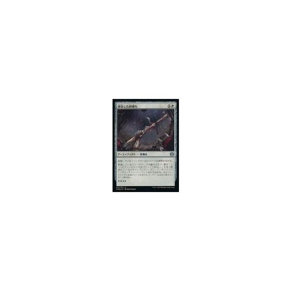 商品名：中古マジックザギャザリング 017/271[U]：【ONE】【FOIL】感染した肉裁ち/Infested Fleshcutterマジックザギャザリング/日本語版FOIL/U/白/ファイレクシア：完全なる統一分類：白/レア度：U