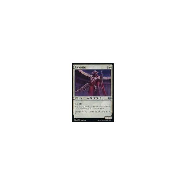 商品名：中古マジックザギャザリング 018/271[U]：【ONE】【FOIL】顎骨の決闘者/Jawbone Duelistマジックザギャザリング/日本語版FOIL/U/白/ファイレクシア：完全なる統一分類：白/レア度：U
