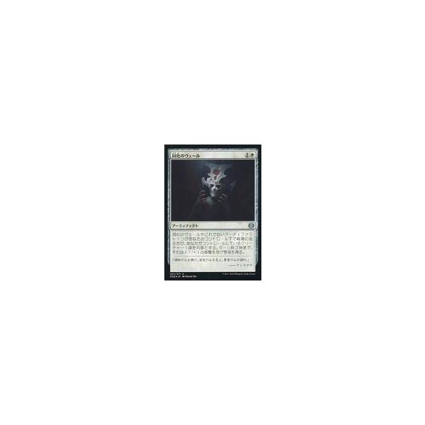商品名：中古マジックザギャザリング 037/271[U]：【ONE】【FOIL】同化のヴェール/Veil of Assimilationマジックザギャザリング/日本語版FOIL/U/白/ファイレクシア：完全なる統一分類：白/レア度：U