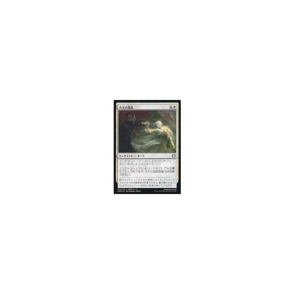 商品名：中古マジックザギャザリング 028/271[C]：【ONE】【FOIL】次元の撹乱/Planar Disruptionマジックザギャザリング/日本語版FOIL/C/白/ファイレクシア：完全なる統一分類：白/レア度：C