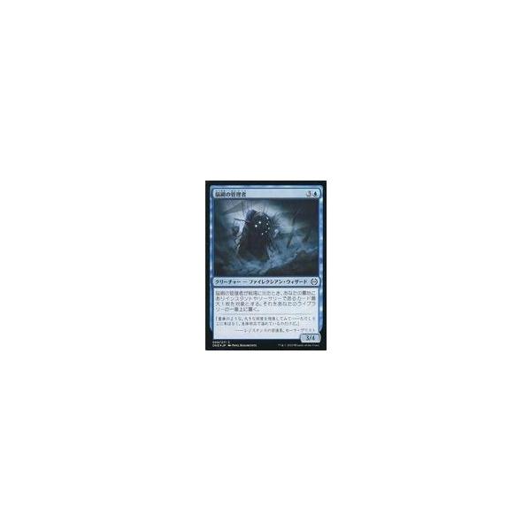 商品名：中古マジックザギャザリング 059/271[C]：【ONE】【FOIL】脳網の管理者/Meldweb Curatorマジックザギャザリング/日本語版FOIL/C/青/ファイレクシア：完全なる統一分類：青/レア度：C