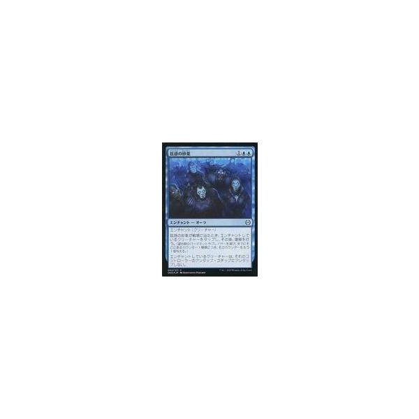 商品名：中古マジックザギャザリング 062/271[C]：【ONE】【FOIL】眩惑の妙薬/Mesmerizing Doseマジックザギャザリング/日本語版FOIL/C/青/ファイレクシア：完全なる統一分類：青/レア度：C