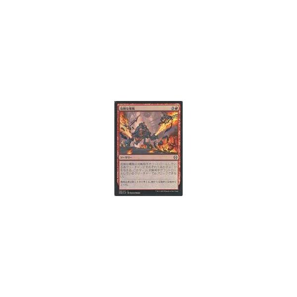 商品名：中古マジックザギャザリング 135/271[C]：【ONE】【FOIL】危険な爆風/Hazardous Blastマジックザギャザリング/日本語版FOIL/C/赤/ファイレクシア：完全なる統一分類：赤/レア度：C