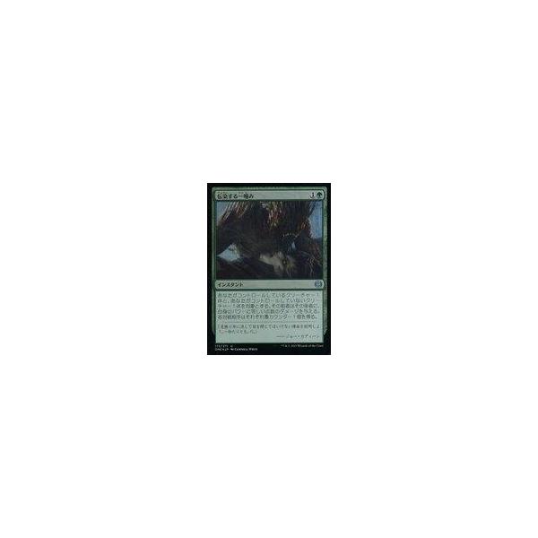 商品名：中古マジックザギャザリング 172/271[U]：【ONE】【FOIL】伝染する一噛み/Infectious Biteマジックザギャザリング/日本語版FOIL/U/緑/ファイレクシア：完全なる統一分類：緑/レア度：U