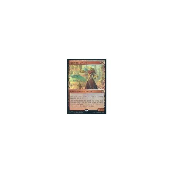 商品名：中古マジックザギャザリング 0092[R]：【MAT】【FOIL】【次元ブースター・ファン仕様】復興の領事、ピア・ナラー/Pia Nalaar  Consul of Revivalマジックザギャザリング/日本語版FOIL/R/マルチ...