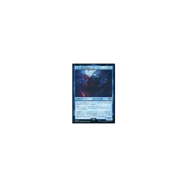 商品名：中古マジックザギャザリング 0042[U]：【LTR】【FOIL】ブリー村の詐欺師、ビル・ファーニィ/Bill Ferny  Bree Swindlerマジックザギャザリング/日本語版FOIL/U/青/指輪物語：中つ国の伝承分類：青...