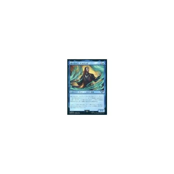 商品名：中古マジックザギャザリング 0049[U]：【LTR】【FOIL】裂け谷の王、エルロンド/Elrond  Lord of Rivendellマジックザギャザリング/日本語版FOIL/U/青/指輪物語：中つ国の伝承分類：青/レア度：U