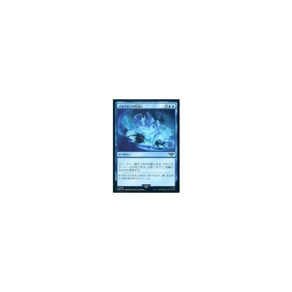 商品名：中古マジックザギャザリング 0055[U]：【LTR】【FOIL】ブルイネンの馬流し/Horses of the Bruinenマジックザギャザリング/日本語版FOIL/U/青/指輪物語：中つ国の伝承分類：青/レア度：U