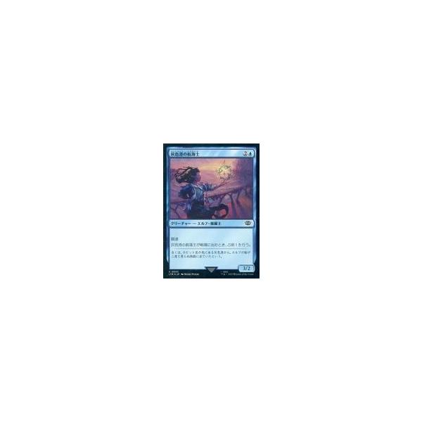 商品名：中古マジックザギャザリング 0053[C]：【LTR】【FOIL】灰色港の航海士/Grey Havens Navigatorマジックザギャザリング/日本語版FOIL/C/青/指輪物語：中つ国の伝承分類：青/レア度：C