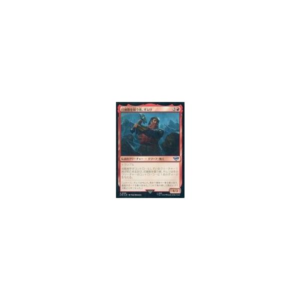 商品名：中古マジックザギャザリング 0129[U]：【LTR】【FOIL】打破数を競う者、ギムリ/Gimli  Counter of Killsマジックザギャザリング/日本語版FOIL/U/赤/指輪物語：中つ国の伝承分類：赤/レア度：U