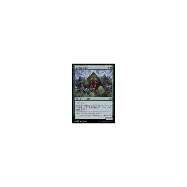 商品名：中古マジックザギャザリング 0279[C]：【CMM】【FOIL】サイ甲虫の暴走/Crash of Rhino Beetlesマジックザギャザリング/日本語版FOIL/C/緑/統率者マスターズ分類：緑/レア度：C