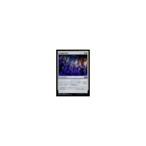 商品名：中古マジックザギャザリング 0012[U]：【WOE】【FOIL】不気味な干渉/Eerie Interferenceマジックザギャザリング/日本語版FOIL/U/白/エルドレインの森分類：白/レア度：U