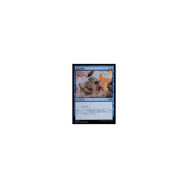 商品名：中古マジックザギャザリング 0065[C]：【WOE】【FOIL】速足の学び/Quick Studyマジックザギャザリング/日本語版FOIL/C/青/エルドレインの森分類：青/レア度：C
