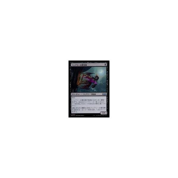 商品名：中古マジックザギャザリング 0089[U]：【WOE】【FOIL】フェアリーの夢泥棒/Faerie Dreamthiefマジックザギャザリング/日本語版FOIL/U/黒/エルドレインの森分類：黒/レア度：U