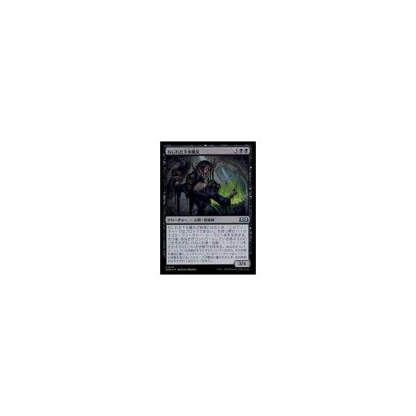 商品名：中古マジックザギャザリング 0114[U]：【WOE】【FOIL】ねじれた下水魔女/Twisted Sewer-Witchマジックザギャザリング/日本語版FOIL/U/黒/エルドレインの森分類：黒/レア度：U