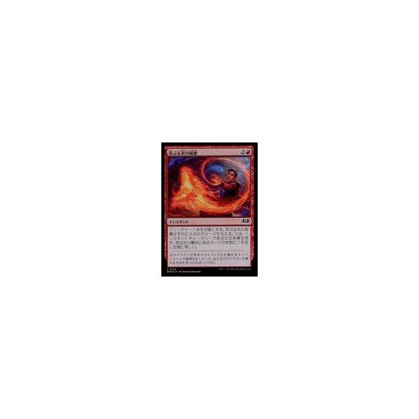 商品名：中古マジックザギャザリング 0130[C]：【WOE】【FOIL】荒ぶる炎の稲妻/Frantic Fireboltマジックザギャザリング/日本語版FOIL/C/赤/エルドレインの森分類：赤/レア度：C