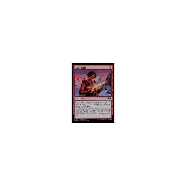 商品名：中古マジックザギャザリング 0138[C]：【WOE】【FOIL】火がつく義烈/Kindled Heroismマジックザギャザリング/日本語版FOIL/C/赤/エルドレインの森分類：赤/レア度：C