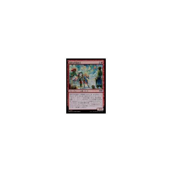 商品名：中古マジックザギャザリング 0140[C]：【WOE】【FOIL】愉快な吟遊詩人/Merry Bardsマジックザギャザリング/日本語版FOIL/C/赤/エルドレインの森分類：赤/レア度：C