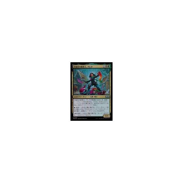 商品名：中古マジックザギャザリング 0205[U]：【WOE】【FOIL】甘歯村の断罪人、グレタ/Greta  Sweettooth Scourgeマジックザギャザリング/日本語版FOIL/U/マルチカラー/エルドレインの森分類：マルチカラ...