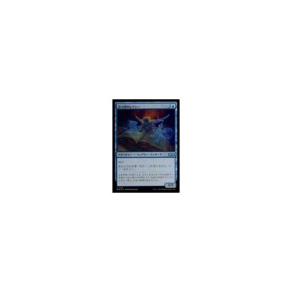 商品名：中古マジックザギャザリング 0313[U]：【WOE】【FOIL】語り部のピクシー/Storyteller Pixieマジックザギャザリング/日本語版FOIL/U/青/エルドレインの森 ジャンプスタート セット・ブースター分類：青/...