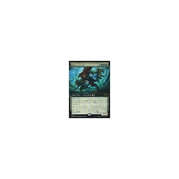 商品名：中古マジックザギャザリング 0357[R]：【WOE】【FOIL】【拡張アート版】荒々しい三つ子/Gruff Tripletsマジックザギャザリング/日本語版FOIL/R/緑/エルドレインの森 コレクター・ブースター分類：緑/レア度：R
