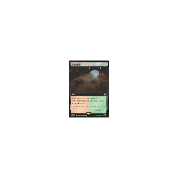 商品名：中古マジックザギャザリング 0523[R]：【WHO】【FOIL】【拡張アート版】奔放の神殿/Temple of Abandonマジックザギャザリング/日本語版FOIL/R/土地/ユニバースビヨンド ドクター・フー コレクター・ブー...