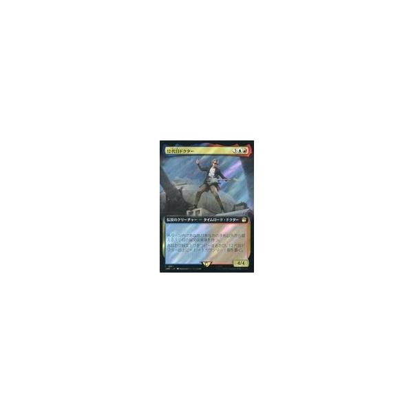 商品名：中古マジックザギャザリング 1040[R]：【WHO】【サージFOIL】【拡張アート版】12代目ドクター/The Twelfth Doctorマジックザギャザリング/日本語版FOIL/R/マルチカラー/ユニバースビヨンド ドクター・...