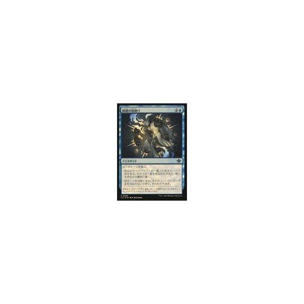 商品名：中古マジックザギャザリング 0050[U]：【LCI】【FOIL】困惑の謎掛け/Confounding Riddleマジックザギャザリング/日本語版FOIL/U/青/イクサラン：失われし洞窟分類：青/レア度：U