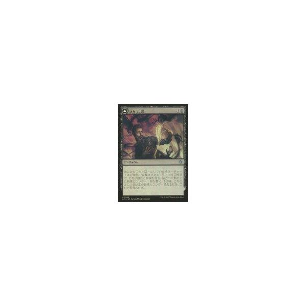 商品名：中古マジックザギャザリング 0108[U]：【LCI】【FOIL】絡みつく影/影の住処/Grasping Shadows/SHADOW’S LAIRマジックザギャザリング/日本語版FOIL/U/黒/土地/イクサラン：失われし洞窟分類...