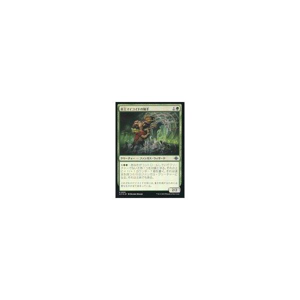 商品名：中古マジックザギャザリング 0215[U]：【LCI】【FOIL】帝王マイコイドの触手/Tendril of the Mycotyrantマジックザギャザリング/日本語版FOIL/U/緑/イクサラン：失われし洞窟分類：緑/レア度：U