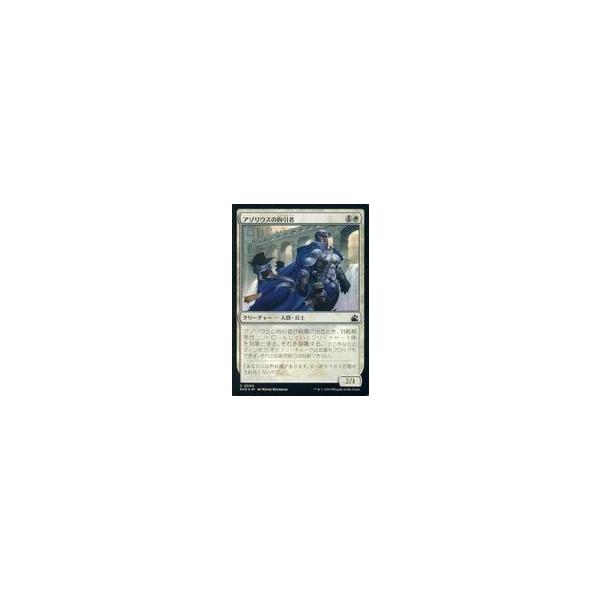 商品名：中古マジックザギャザリング 0005[C]：【RVR】【FOIL】アゾリウスの拘引者/Azorius Arresterマジックザギャザリング/日本語版FOIL/C/白/ラヴニカ・リマスター分類：白/レア度：C