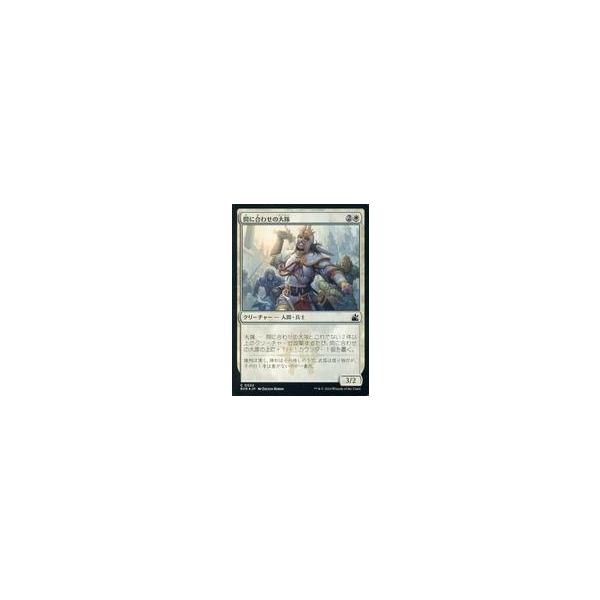 商品名：中古マジックザギャザリング 0022[C]：【RVR】【FOIL】間に合わせの大隊/Makeshift Battalionマジックザギャザリング/日本語版FOIL/C/白/ラヴニカ・リマスター分類：白/レア度：C