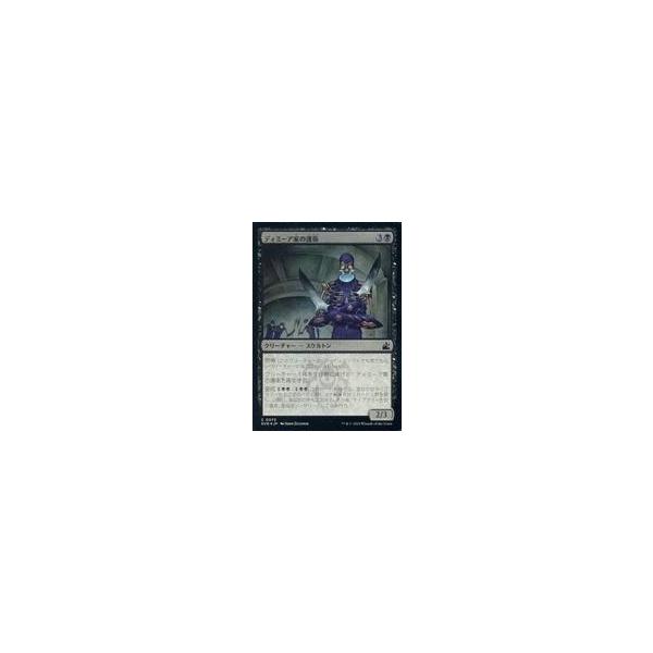 商品名：中古マジックザギャザリング 0073[C]：【RVR】【FOIL】ディミーア家の護衛/Dimir House Guardマジックザギャザリング/日本語版FOIL/C/黒/ラヴニカ・リマスター分類：黒/レア度：C