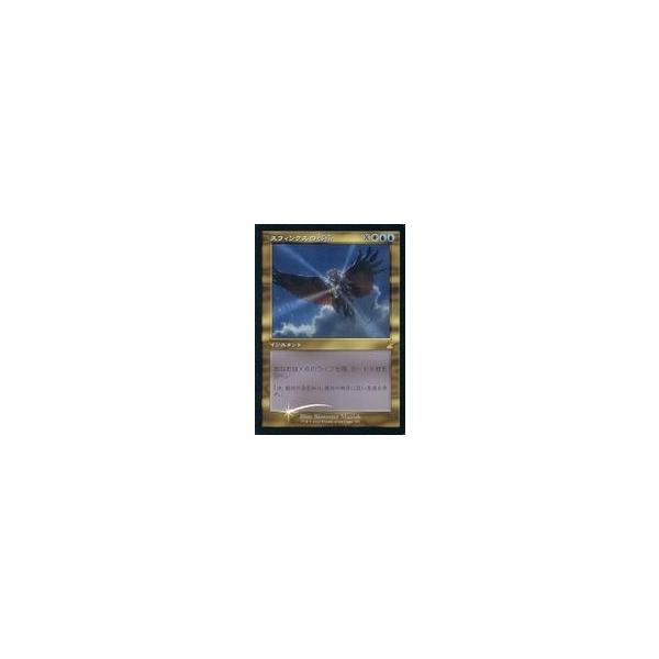 商品名：中古マジックザギャザリング 383[R]：【RVR】【FOIL】【旧枠】スフィンクスの啓示/Sphinx’s Revelationマジックザギャザリング/日本語版FOIL/R/マルチカラー/ラヴニカ・リマスター分類：マルチカラー/レ...