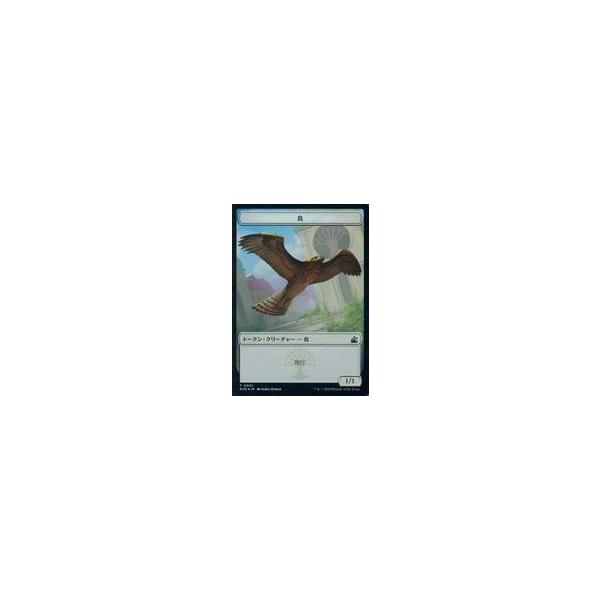 商品名：中古マジックザギャザリング 0001・0020[トークン]：【RVR】【FOIL】鳥/ドムリ・ラーデ/BIRD/DOMRI RADEマジックザギャザリング/日本語版FOIL/トークン/白/紋章/ラヴニカ・リマスター コレクター・ブー...