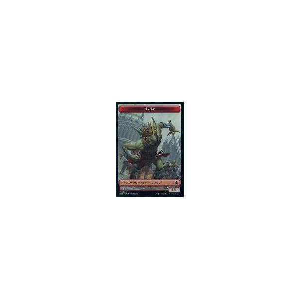商品名：中古マジックザギャザリング 0008・0020[トークン]：【RVR】【FOIL】ゴブリン/ドムリ・ラーデ/GOBLIN/DOMRI RADEマジックザギャザリング/日本語版FOIL/トークン/赤/紋章/ラヴニカ・リマスター コレク...