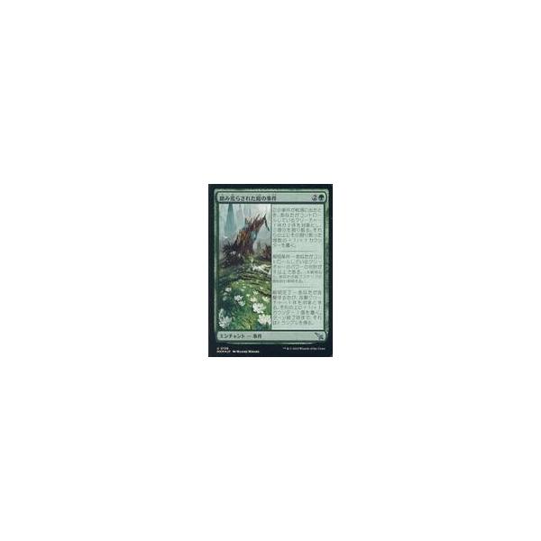 商品名：中古マジックザギャザリング 0156[U]：【MKM】【FOIL】踏み荒らされた庭の事件/Case of the Trampled Gardenマジックザギャザリング/日本語版FOIL/U/緑/カルロフ邸殺人事件分類：緑/レア度：U