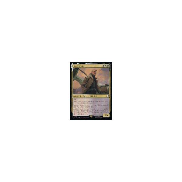 商品名：中古マジックザギャザリング 0098[R]：【PIP】【FOIL】オータム大佐/Colonel Autumnマジックザギャザリング/日本語版FOIL/R/マルチカラー/ユニバースビヨンド Fallout コレクター・ブースター分類：...