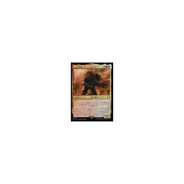 商品名：中古マジックザギャザリング 0118[R]：【PIP】【FOIL】センチネル、サラ・リオンズ/Sentinel Sarah Lyonsマジックザギャザリング/日本語版FOIL/R/マルチカラー/ユニバースビヨンド Fallout コ...
