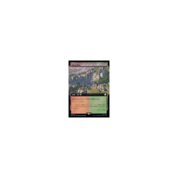 商品名：中古マジックザギャザリング 0508[R]：【PIP】【FOIL】【拡張アート版】隠れた茂み/Sheltered Thicketマジックザギャザリング/日本語版FOIL/R/土地/ユニバースビヨンド Fallout コレクター・ブー...