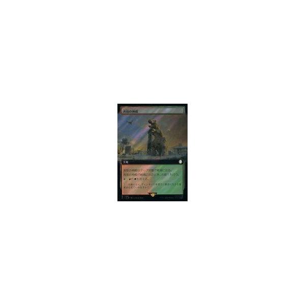 商品名：中古マジックザギャザリング 1044[R]：【PIP】【サージFOIL】【拡張アート版】奔放の神殿/Temple of Abandonマジックザギャザリング/日本語版FOIL/R/土地/ユニバースビヨンド Fallout コレクター...
