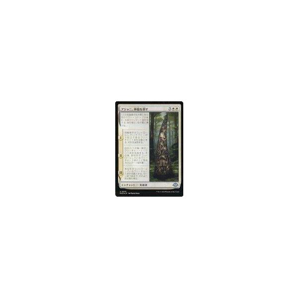 商品名：中古マジックザギャザリング 0019[U]：【MH3】【FOIL】アジャニ、神祖を倒す/Ajani Fells the Godsireマジックザギャザリング/日本語版FOIL/U/白/モダンホライゾン3分類：白/レア度：U